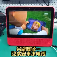 天猫精灵CC10，刷机实现三方应用安装#科技改变生活 #专业维修 #数码科技 #..._什么值得买