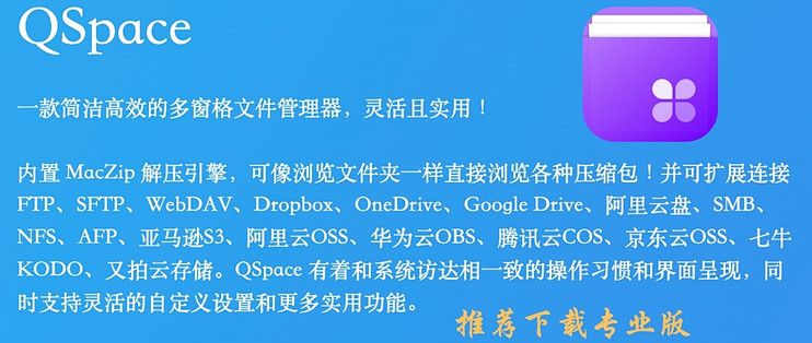 用QSpace Pro，告别繁琐文件操作_办公软件_什么值得买