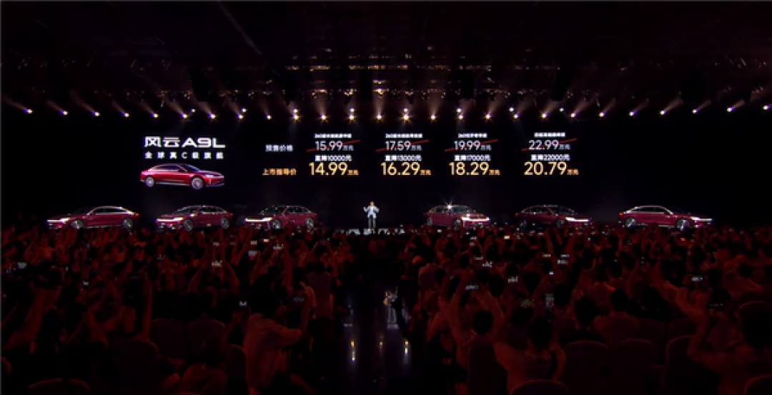 实测能跑2500公里！奇瑞C级轿车风云A9L上市：万起_新能源车_什么值得买