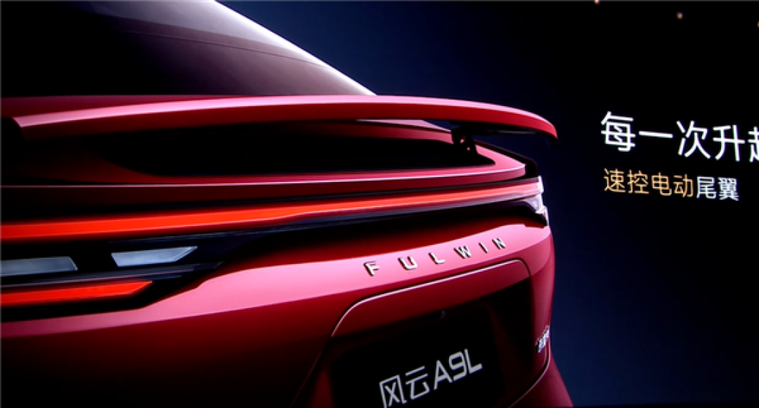 实测能跑2500公里！奇瑞C级轿车风云A9L上市：万起_新能源车_什么值得买