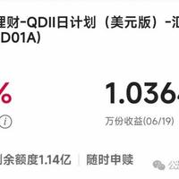年化4%，R1低风险的美元理财产品：中银理财-QDII（美元版）详细分析_什么值得买