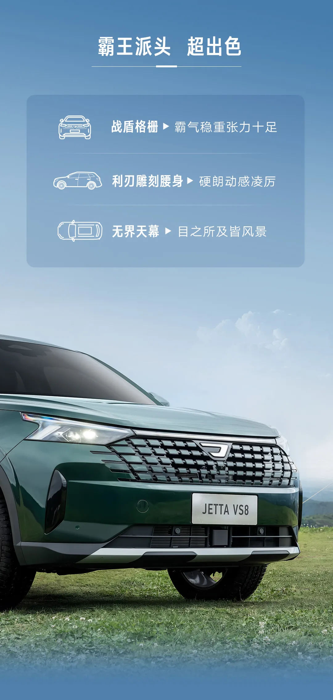 捷达品牌全新中型SUV VS8正式亮相_SUV_什么值得买