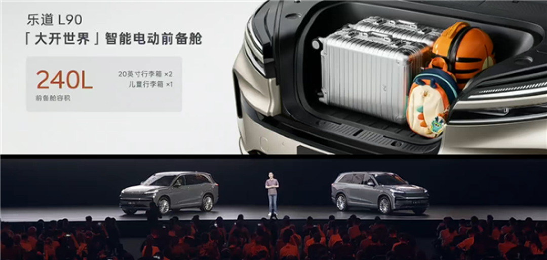 大型家用三排SUV最优解！蔚来乐道L90预售：19.39万起_新能源车_什么值得买