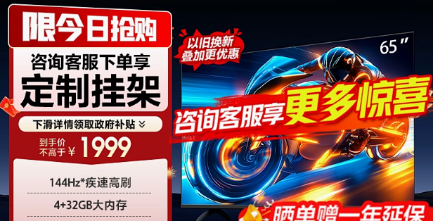 创维电视65A3F：开启极致视听与游戏盛宴的梦幻之选_电视_什么值得买