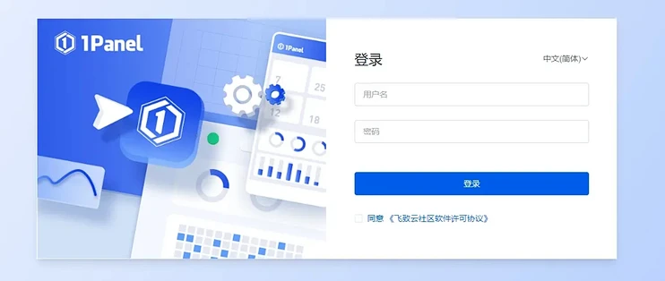 1Panel V1 无缝升级到 V2 版本 实现多个 PHP 网站共享一个容器_网络存储_什么值得买
