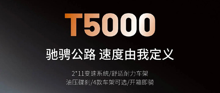 联想推出拯救者公路自行车T5000：2*11变速系统，首发价 2999 元_骑行运动_什么值得买