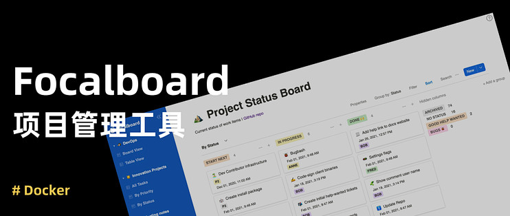 在 NAS 上部署 Focalboard，打造专属项目管理面板_网络存储_什么值得买