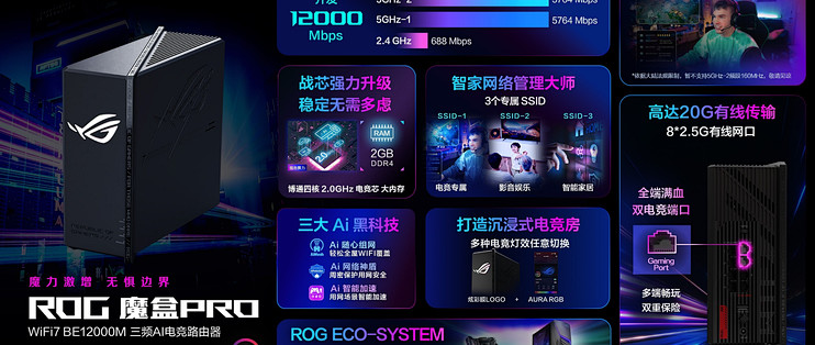 ROG×初音未来联名丨玩+乐园ROG新品发布会燃爆BW2025_散热器_什么值得买
