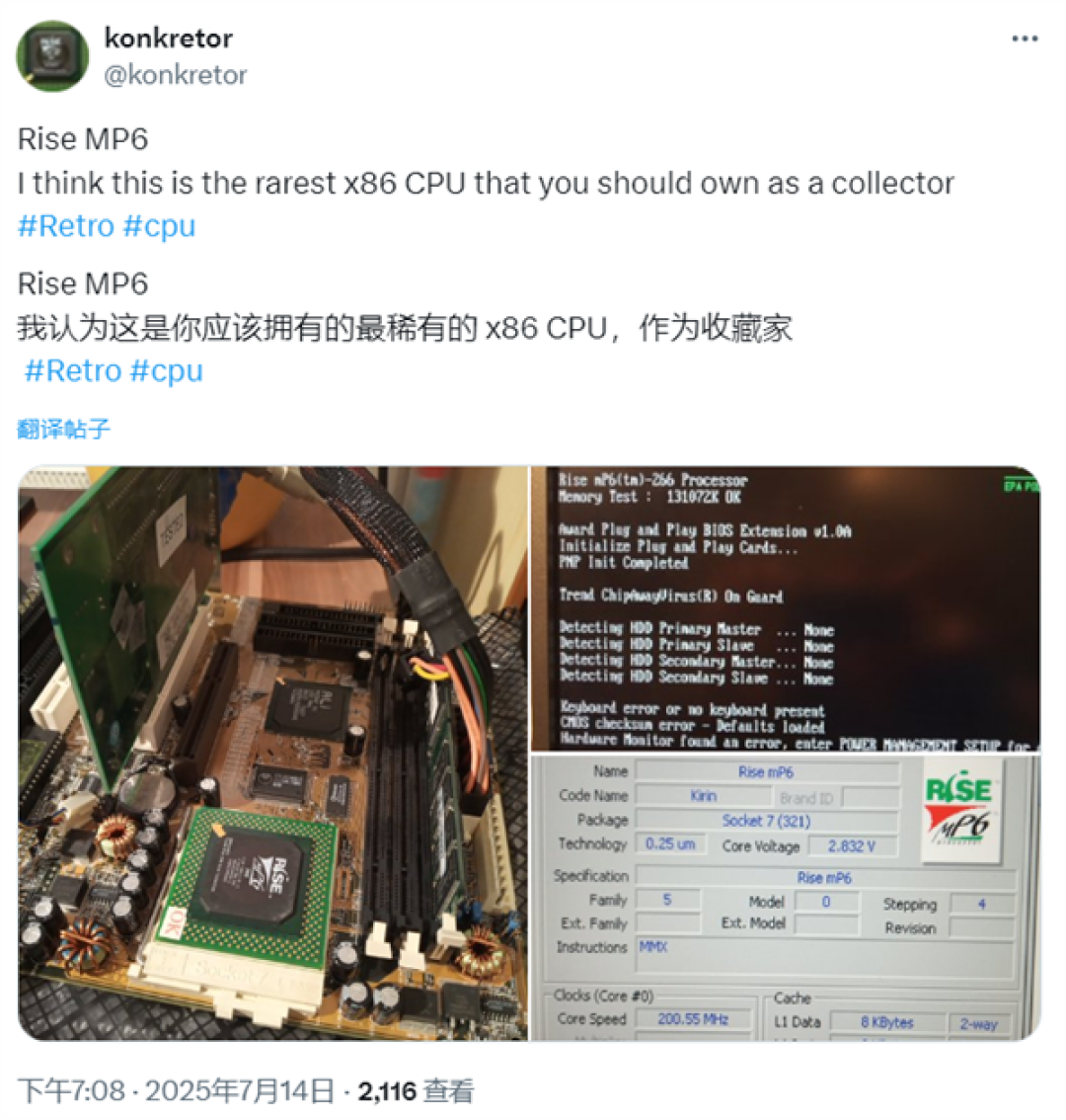 不知你是否见过：芯片收藏家展示其最稀有的x86 CPU_CPU_什么值得买