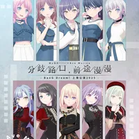 BanG Dream!上海公演2025 MyGO!!!!!×Ave Mujica..._什么值得买