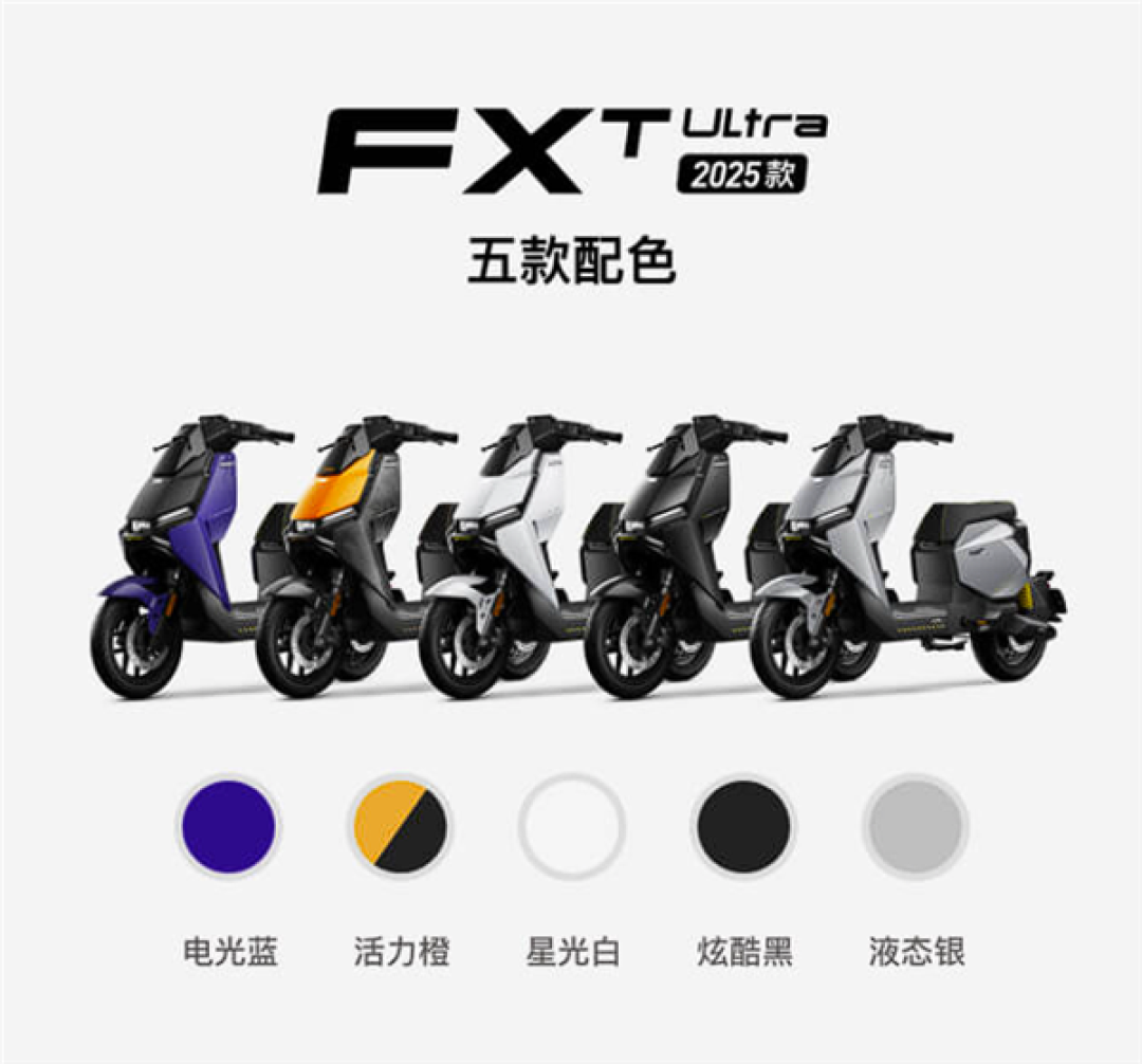 无需驾照！小牛电动新国标旗舰车FXT Ultra 2025发布：11999元_电动车整车_什么值得买
