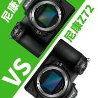尼康Z63 VS 尼康Z72_什么值得买