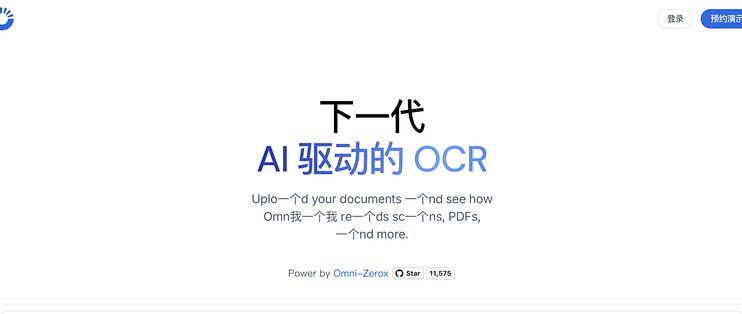 Zerox：让 PDF 与图片秒变可编辑 Markdown 的 OCR 神器_办公软件_什么值得买
