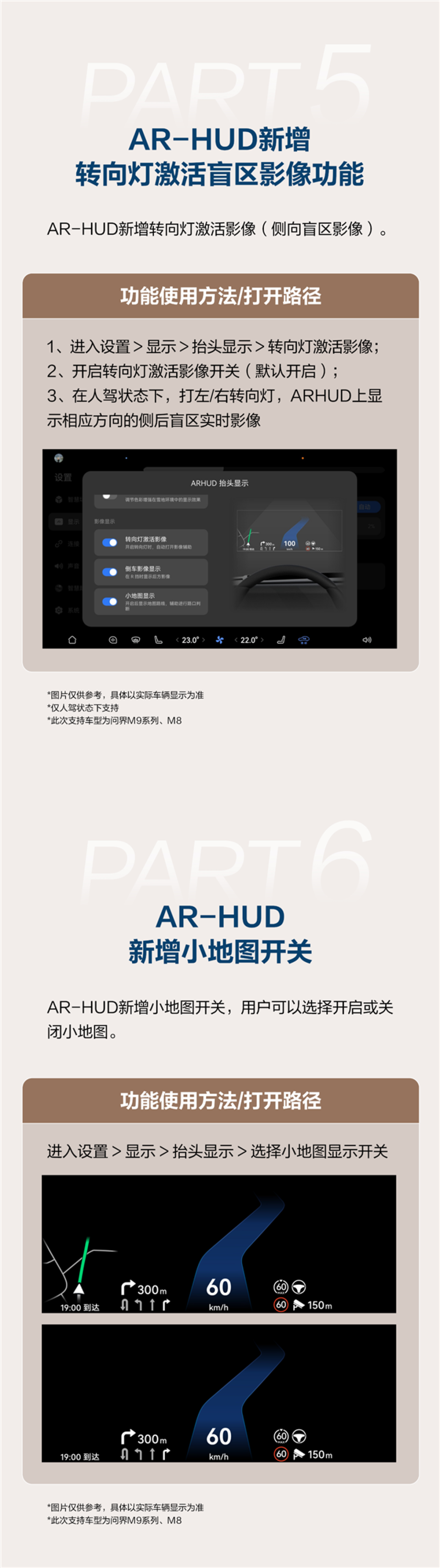 问界M9、M8再迎OTA升级：10大新功能_功能升级_什么值得买