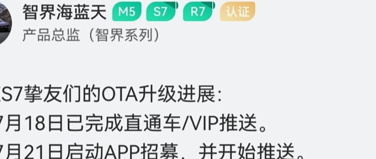 智界S7 OTA升级：eAES功能落地，安全性能再提升_新能源车_什么值得买