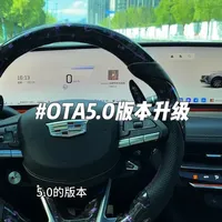 凯迪拉克ct5升级ota5.0版本之后到底有哪些区别 这条视频详细的跟大家做一个..._什么值得买