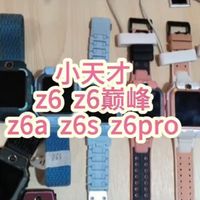 小天才z6z6巅峰z6az6sz6pro_什么值得买