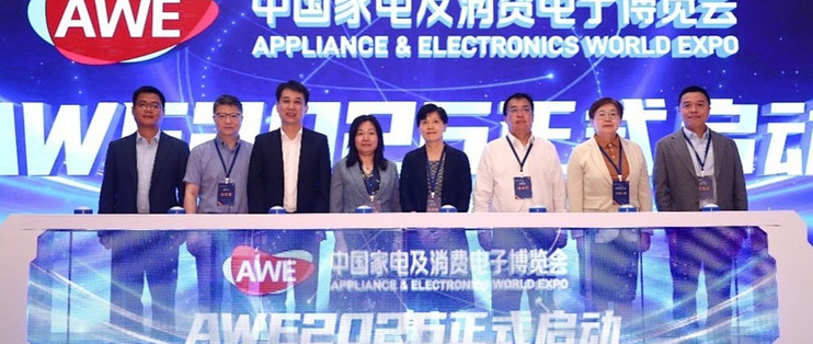 【AI科技、慧享未来】AWE2026正式启动，双展区联动开启产业新格局_冰箱_什么值得买