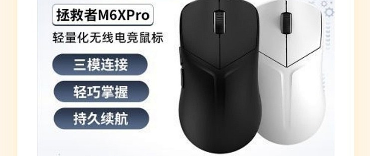 联想拯救者mx6pro鼠标_鼠标_什么值得买