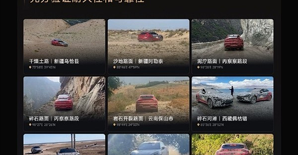 小米YU7完成719万公里极限测试_SUV_什么值得买