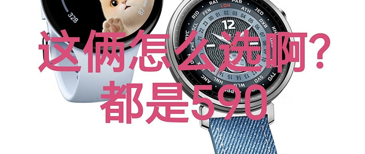 gs3i和gs4应该怎么选啊？价格不是问题的情况下_智能手表_什么值得买