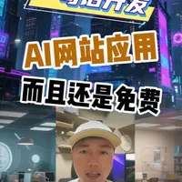 谷歌服务软件怎么样 小白使用Gemini Build轻松开发应用！而且免费 震撼！谷歌这个免费工具，..._什么值得买