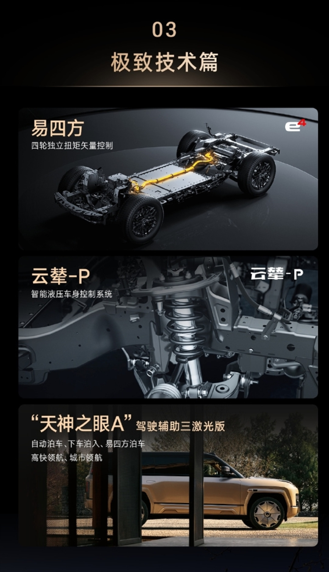 中国豪华SUV天花板！比亚迪仰望U8L开启预售：130万元_大型SUV_什么值得买