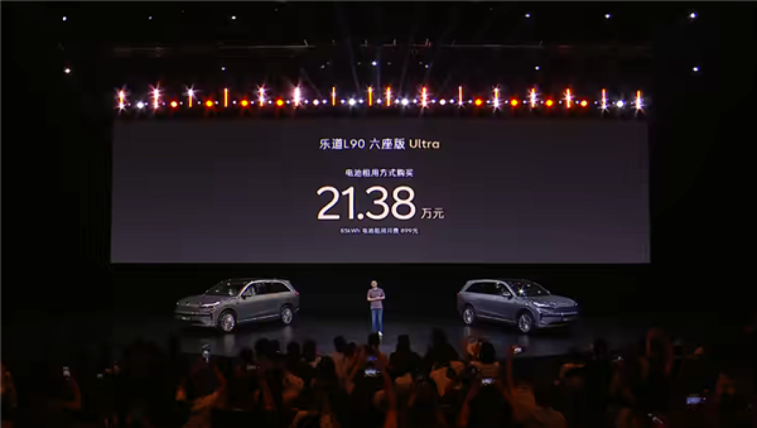 彻底解决三排SUV痛点！蔚来新旗舰乐道L90上市：26.58万起_SUV_什么值得买