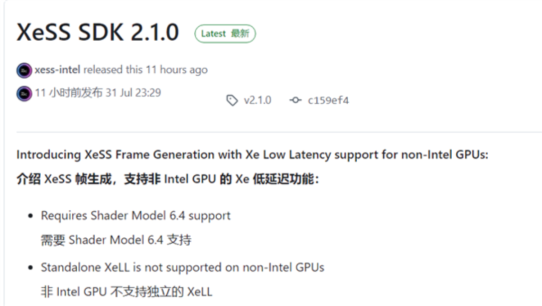 Intel发布XeSS 2.1 SDK：NVIDIA、AMD显卡也能用上XeSS帧生成！_服务软件_什么值得买
