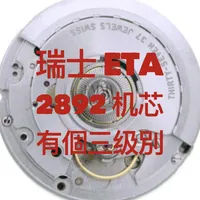 ETA 2892机芯有三级簡介指南_什么值得买