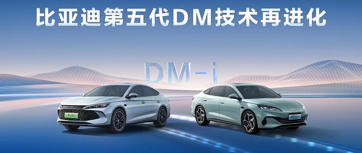 再进化，比亚迪第五代DM技术NEDC百公里亏电油耗刷新至2.6L_新能源车_什么值得买