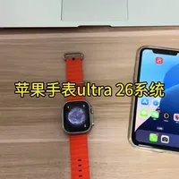 苹果手表applewatch ultra26系统降级#苹果手表刷机 #OS26_什么值得买