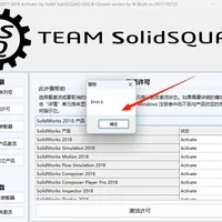 Win11装SolidWorks2018狂弹Error 6_什么值得买