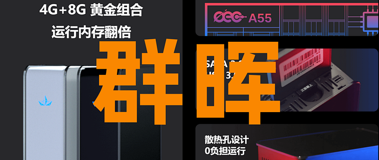 网心云 OEC-turbo EC0520 刷黑群晖NAS：DSM7.2 图文版安装教程_网络存储_什么值得买