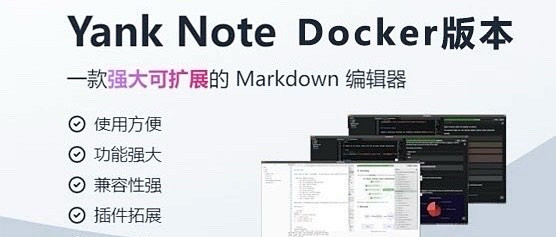 多功能Markdown神器——Yank Note！_办公软件_什么值得买