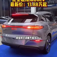 2025款比亚迪海狮06EV最新落地参考及车型配置详情介绍#比亚迪海狮06ev ..._什么值得买