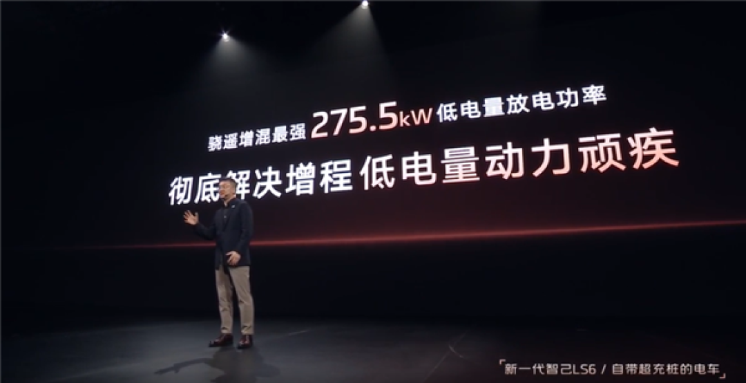 纯电能跑450公里的增混SUV 全新智己LS6预售：20.99万起_新能源车_什么值得买