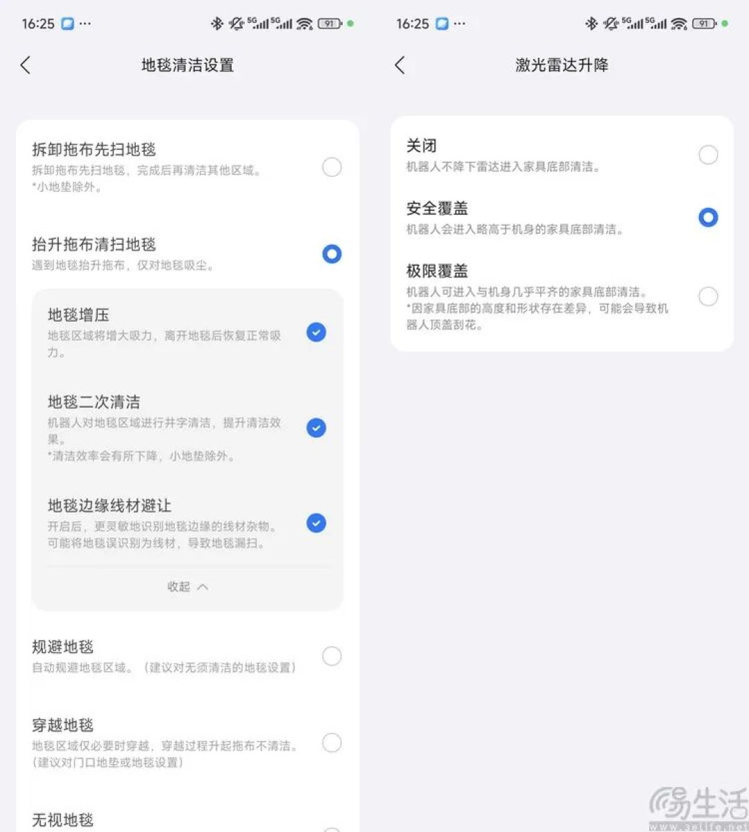 石头P20 Ultra Plus首测：为年轻家庭堆料的新旗舰_扫拖一体机_什么值得买