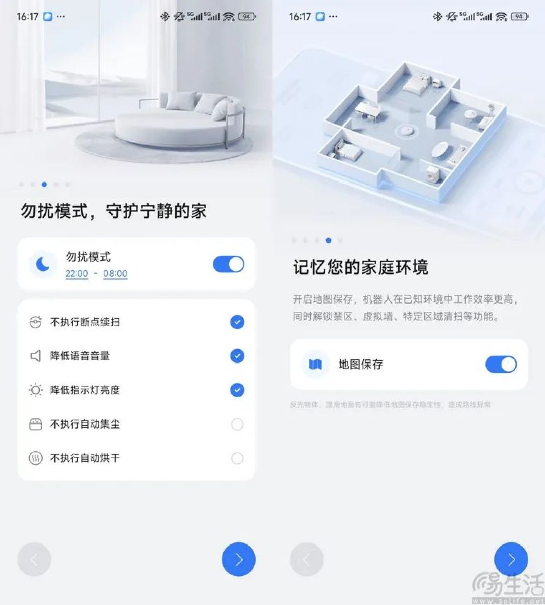 石头P20 Ultra Plus首测：为年轻家庭堆料的新旗舰_扫地机器人_什么值得买