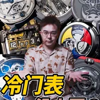 男款机械表怎么样 为什么要选择ZEROXTIME腕表买手店？ 冷门表没人要？价格惨不忍睹？那就来找..._什么值得买