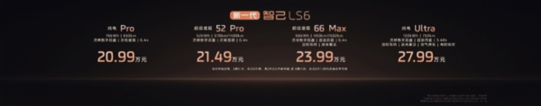 纯电续航450kM 彻底终结油电之争！新一代智己LS6开卖就爆单_新能源车_什么值得买