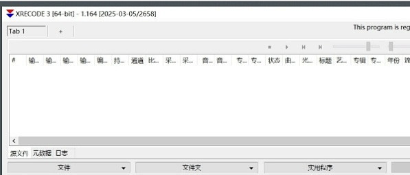 XRecode 3(音视频转换工具) v1.170_服务软件_什么值得买