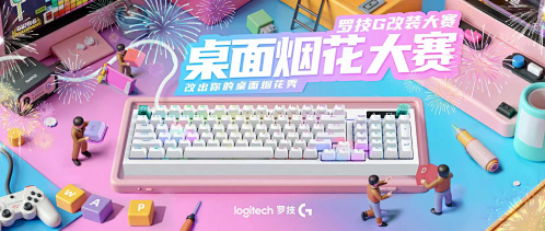 罗技G闪逸龙G316 X 8K客制化游戏键盘上市，专为中国玩家定制_键盘_什么值得买