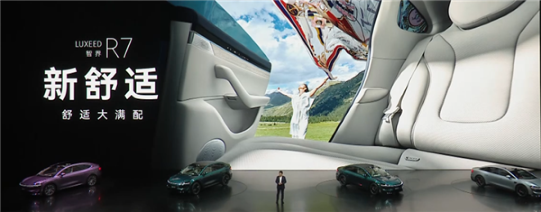 新款智界R7/S7同场上市：一文看懂两车价格、权益政策_新能源车_什么值得买