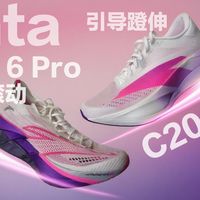 安踏|C202 6Pro&C202 7 对比测评_什么值得买