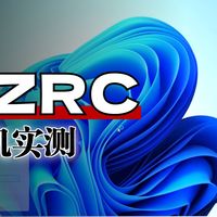 体验EasyRC一键装机_什么值得买