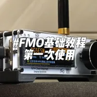 其他网络设备怎么样 #FMO 基础教程：第一次使用 指导如何使用FMO进行基础配网，网格和过滤器..._什么值得买