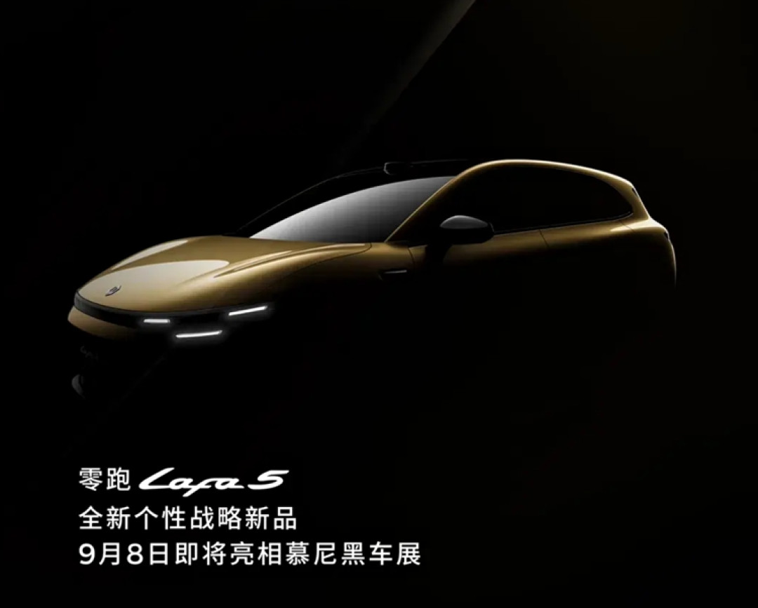 与法拉利神车同音？零跑B05定名Lafa5，慕尼黑车展亮相_轿车_什么值得买