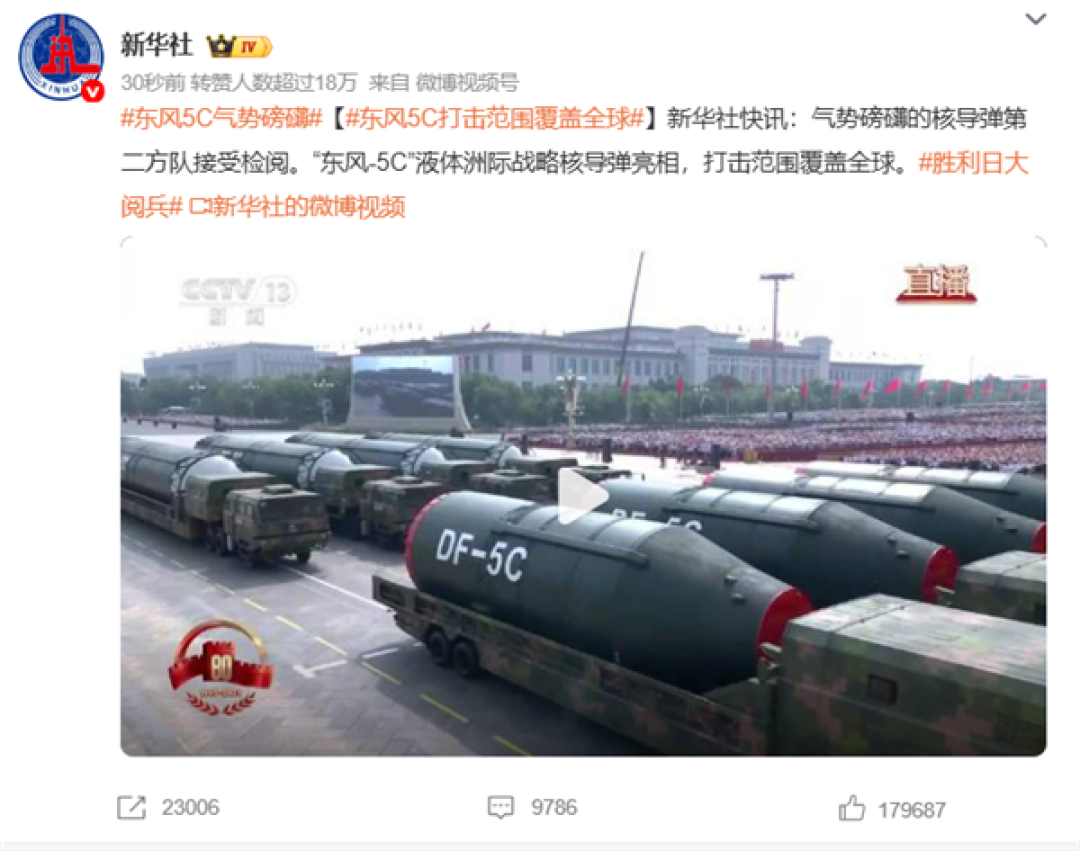 东风5C“打击范围覆盖全球”上热搜！到底什么意思 _无人机_什么值得买