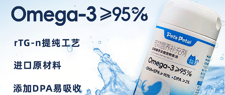 Pet’s Petal 宠物鱼油：95%+ 高纯度 Omega-3_基础健康_什么值得买